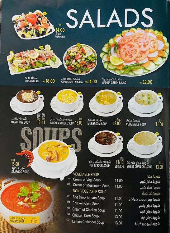 Menu of Boska Al Madina, Dubai Silicon Oasis (DSO), Dubai