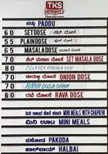 Menu of TKS Iyengars, Gokulam, Mysore