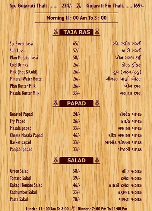 Menu of Hare Krishna Restaurent, Surendranagar Locality, Surendranagar