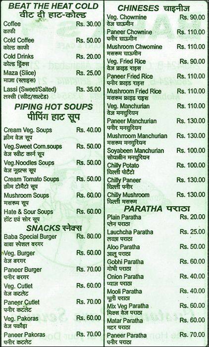 Menu at Baba Sweet House, Allahabad