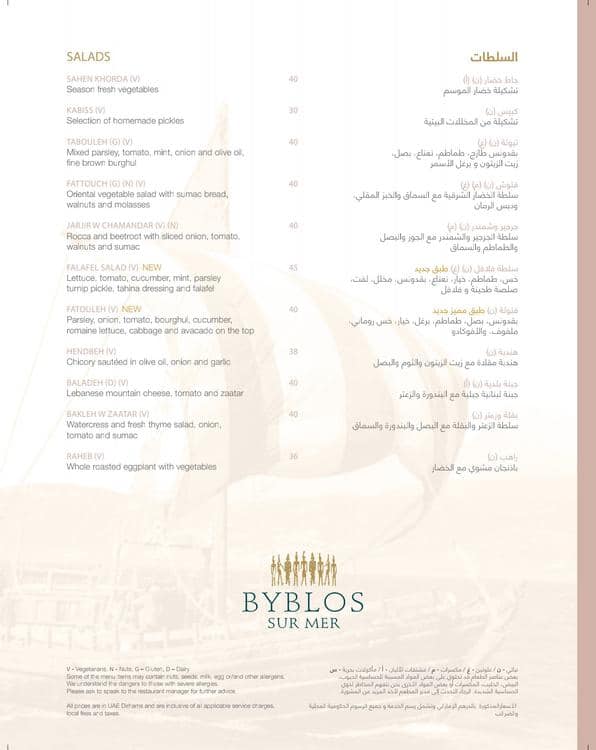 Menu of Byblos Sur Mer, Al Khubeirah, Abu Dhabi