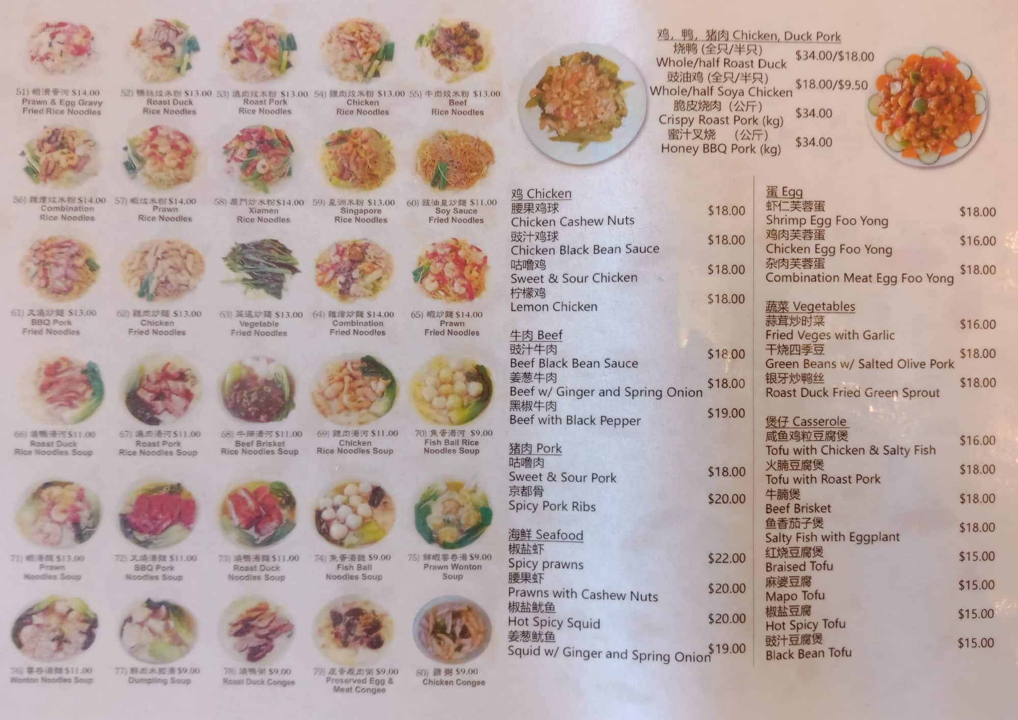 Menu at Ming Chef 名厨, Auckland
