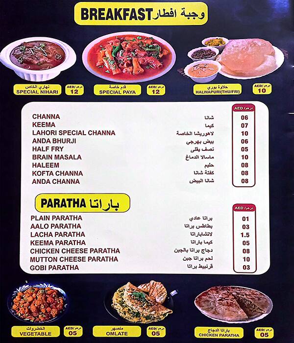 Menu of Kalthoum Cafeteria, Al Mujarrah, Sharjah