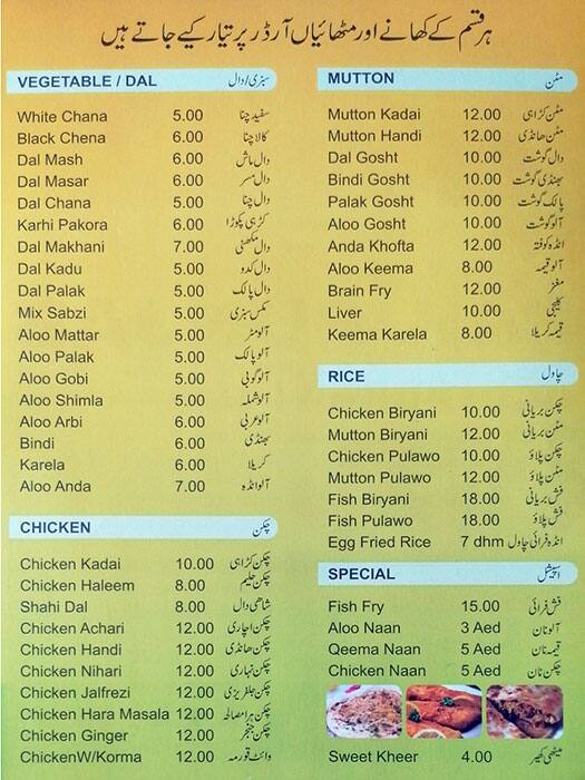 Menu at Pak Punjab restaurant, Abu Dhabi, 10 Street