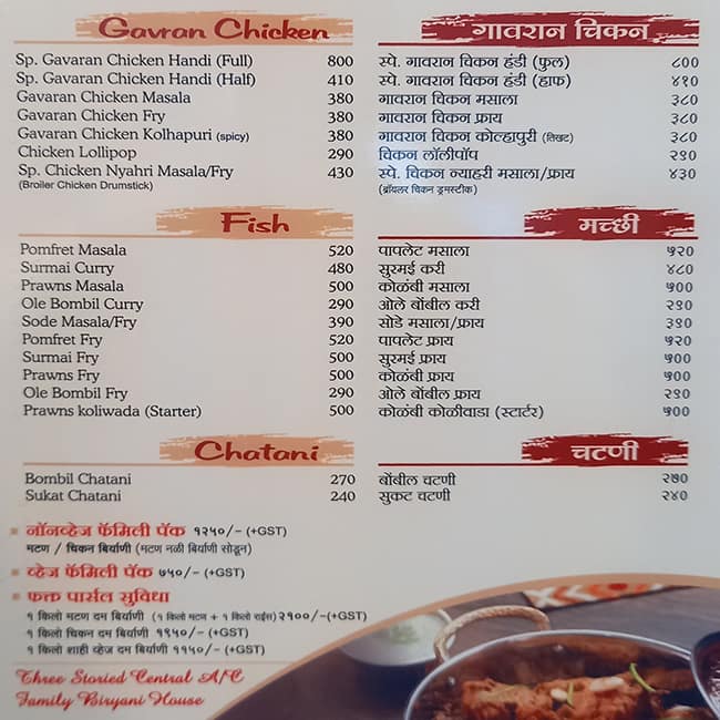 Menu at SP's Biryani House, Pune