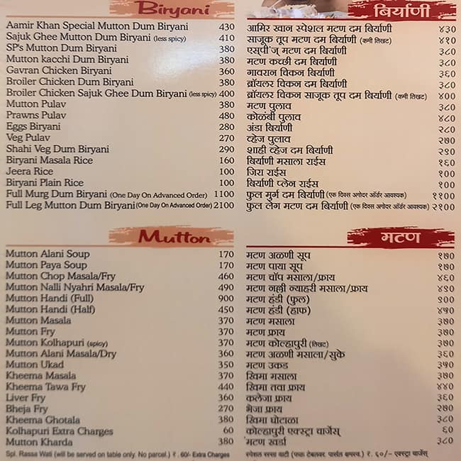 Menu at SP's Biryani House, Pune