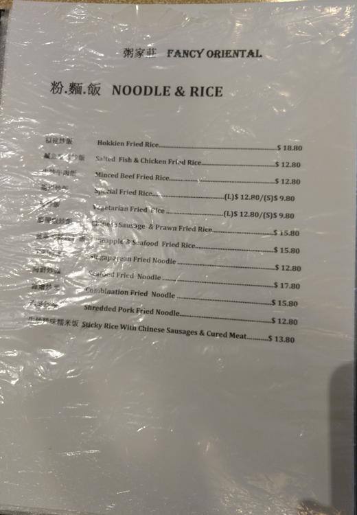 Menu at Fancy Oriental restaurant, Box Hill