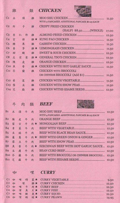 Menu at Yummy Cafe, Seattle