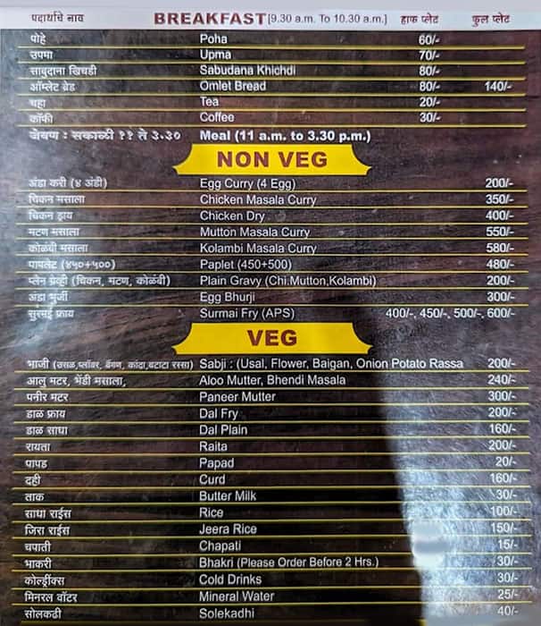 Menu of Homely Food, Lonavala, Pune