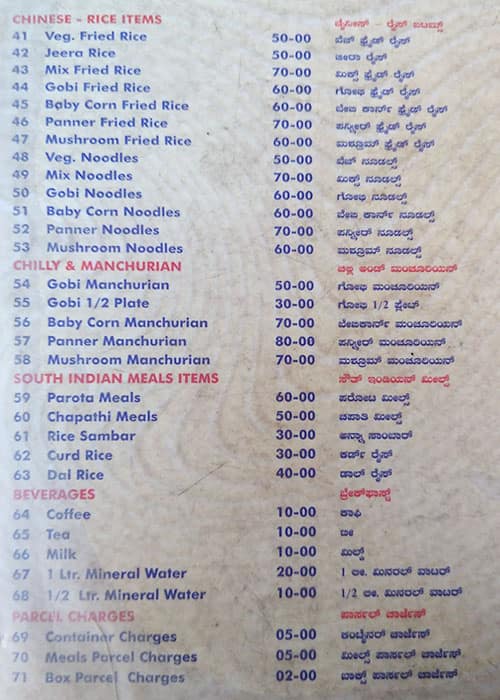 Menu at Sri Mookambika Bhavan, Bengaluru