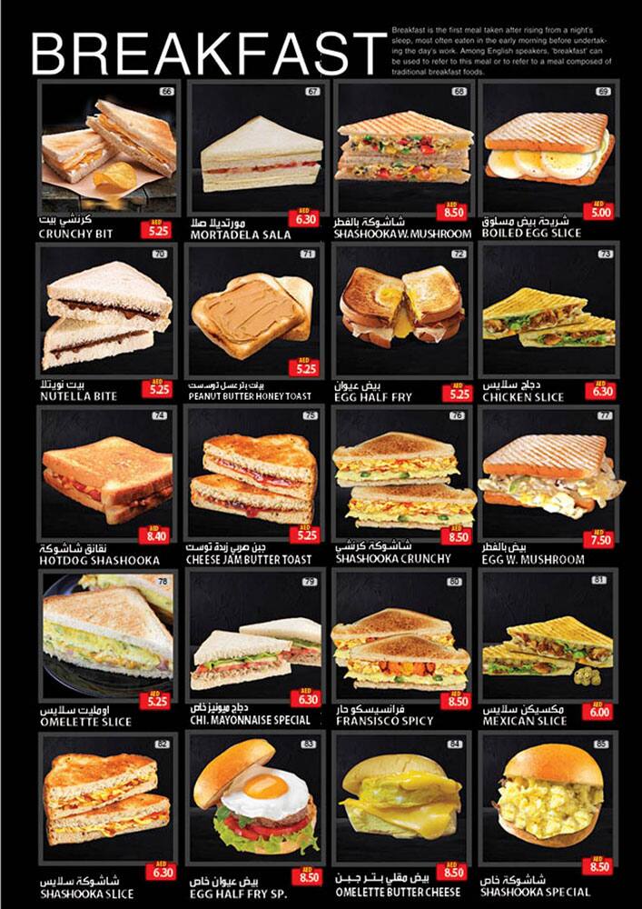 Menu of Rabbash, Al Warqa, Dubai