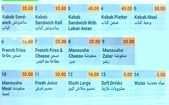 Menu of Turk Kebab, Global Village, Dubai
