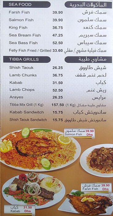 Menu at Tibba Mandi Restaurant - Business Bay Branch // مطعم طيبة ...