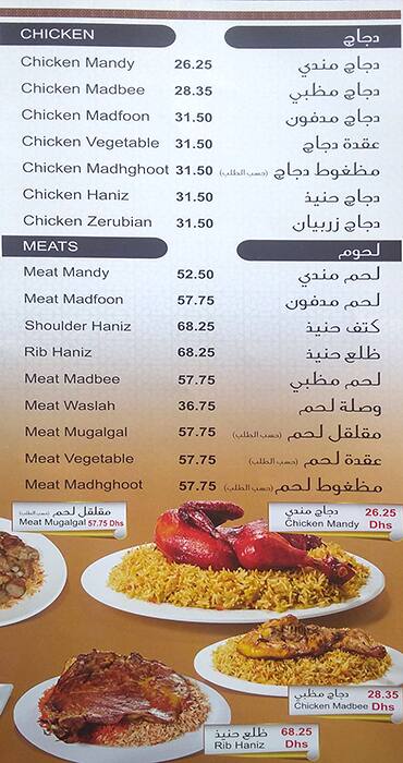 Menu at Tibba Mandi Restaurant - Business Bay Branch // مطعم طيبة ...