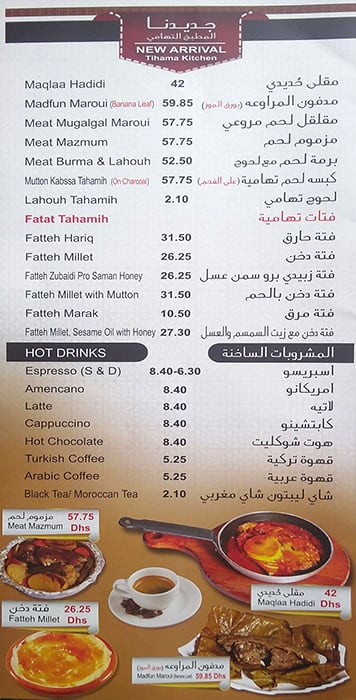 Menu at Tibba Mandi Restaurant - Business Bay Branch // مطعم طيبة ...