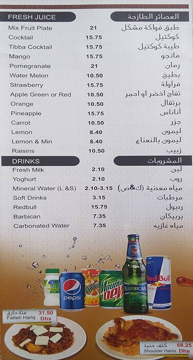Menu at Tibba Mandi Restaurant - Business Bay Branch // مطعم طيبة ...