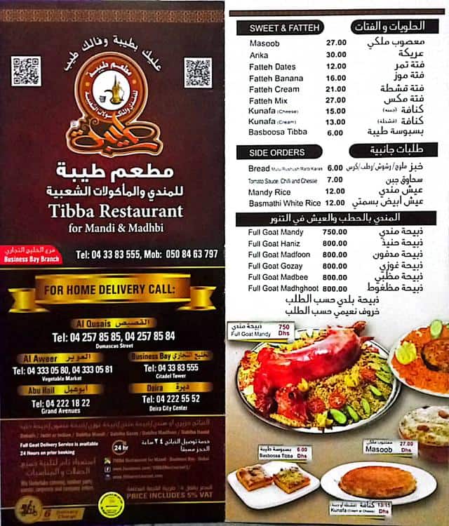 Menu of Tibba Restaurant For Mandi & Madhbi, Business Bay, Dubai