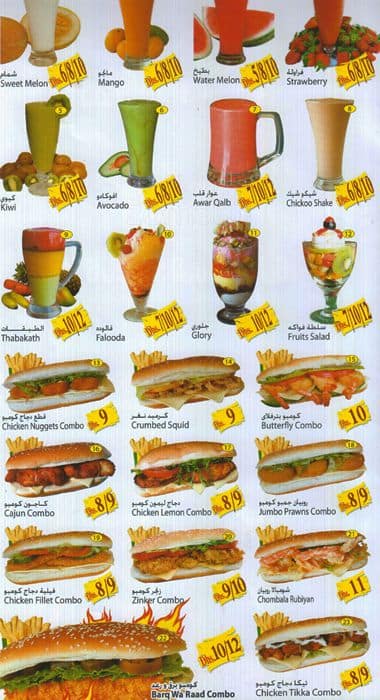 Hot Burger Menu, Menu for Hot Burger, Al Ramlah, Umm al Quwain - Zomato