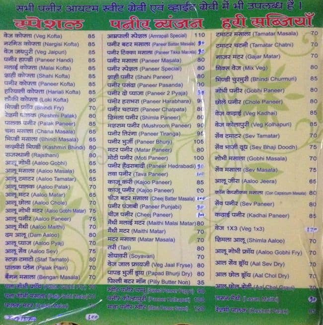 Menu at Amrapali Restaurant, Indore