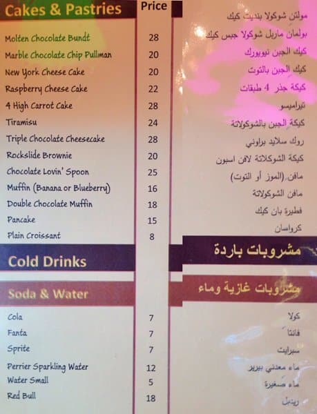 Menu at icafe, Abu Dhabi
