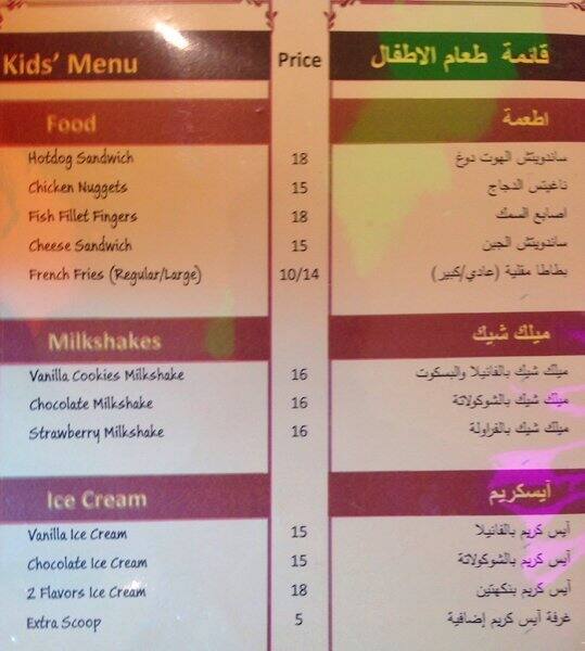 Menu at icafe, Abu Dhabi
