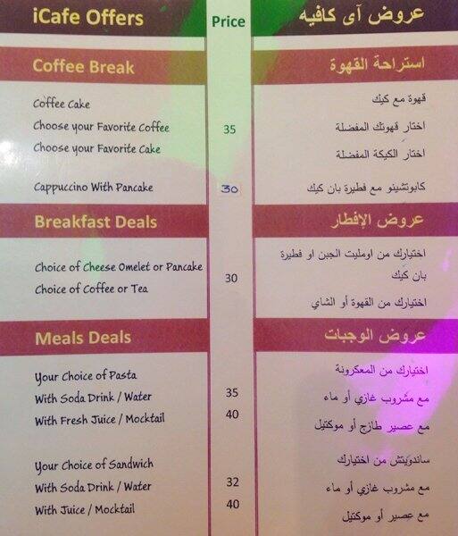 Menu at icafe, Abu Dhabi