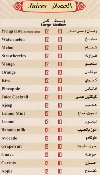 Dar Al Sham Restaurant And Grill Menu - Zomato