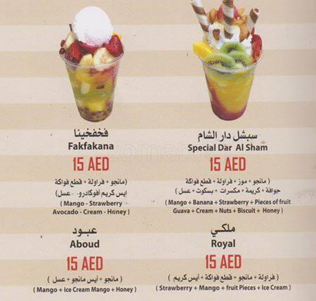 Dar Al Sham Restaurant And Grill, Al Hili, Al Ain - Zomato