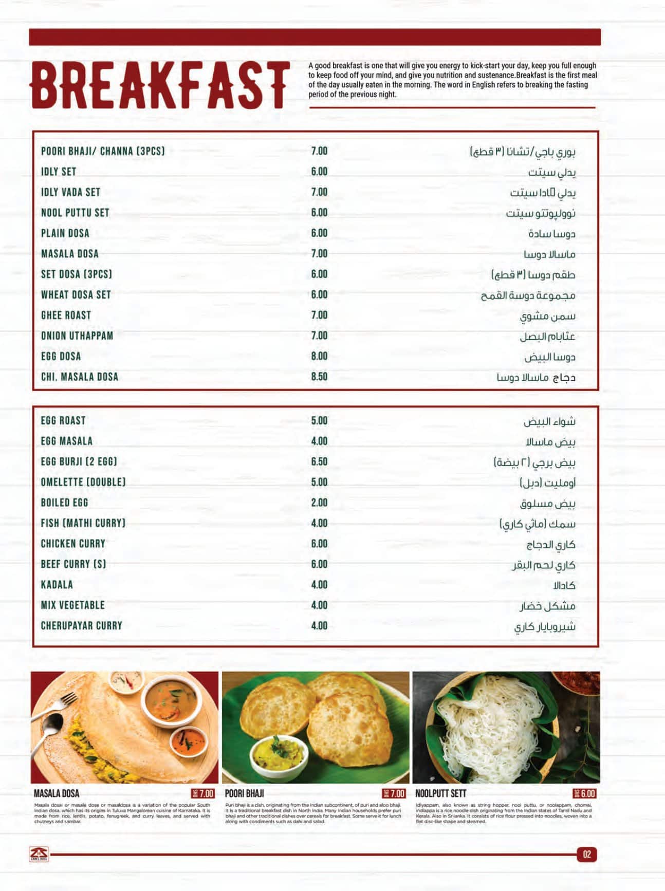 Menu of Zain's Restaurant, Al Karama, Dubai