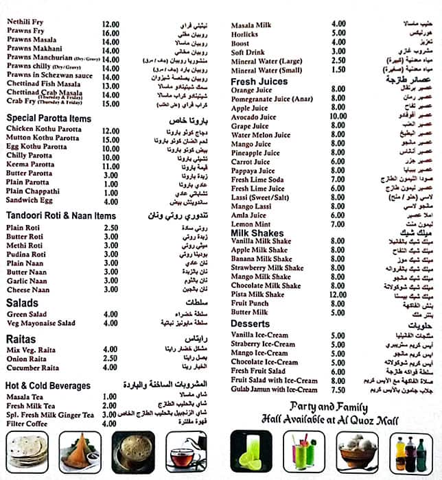 Menu of Sri Vaigai Restaurant, Jafza, Dubai