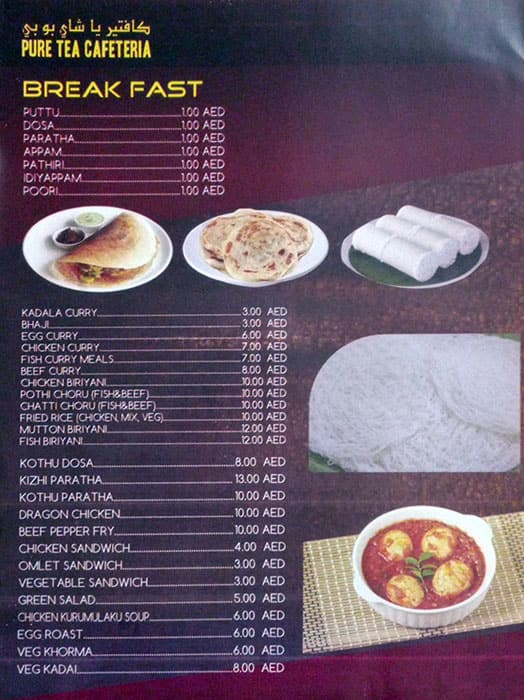 Menu of Pure Tea Cafeteria, Al Ghuwair, Sharjah