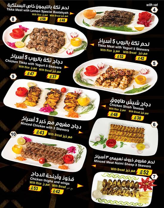 Menu of Lulu Al Bastakyah Al Kabab Al Khas, Al Warqa, Dubai