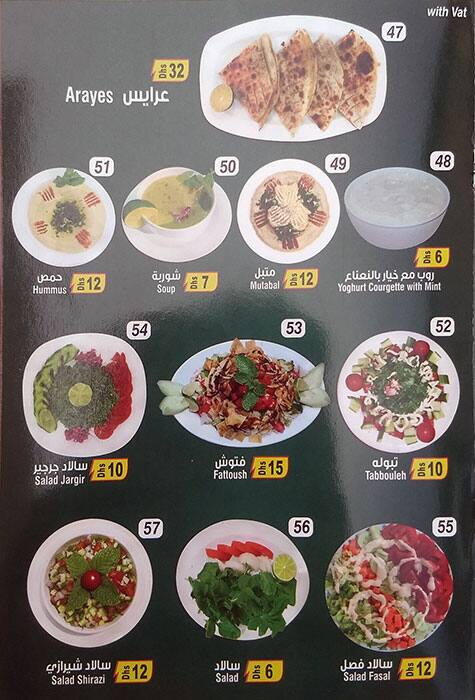 Carta del restaurante Lulu Al Bastakyah Al Kabab Al Khas, Dubai, Al Warqa 4