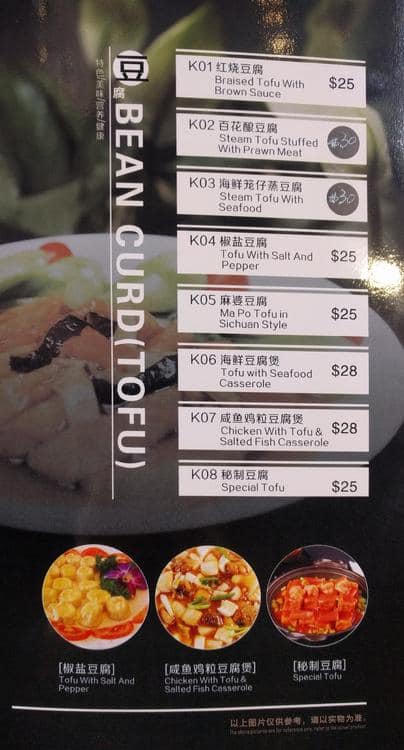 Menu at Fortune fountain (名豪海鲜酒家） restaurant, Auckland, 3 Shakespeare Rd
