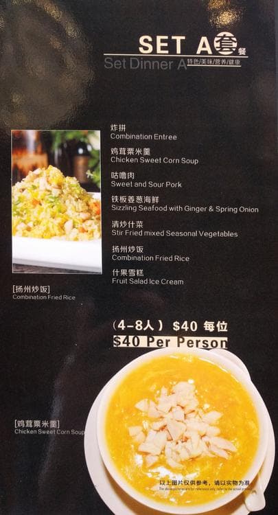 Menu at Fortune fountain (名豪海鲜酒家） restaurant, Auckland, 3 Shakespeare Rd
