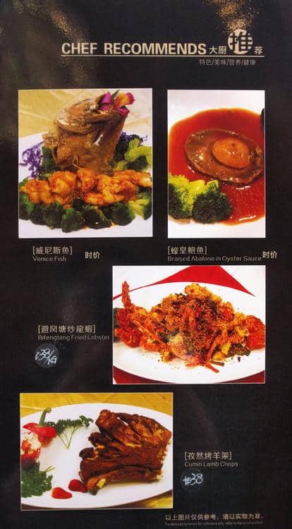 Menu at Fortune fountain (名豪海鲜酒家） restaurant, Auckland, 3 Shakespeare Rd