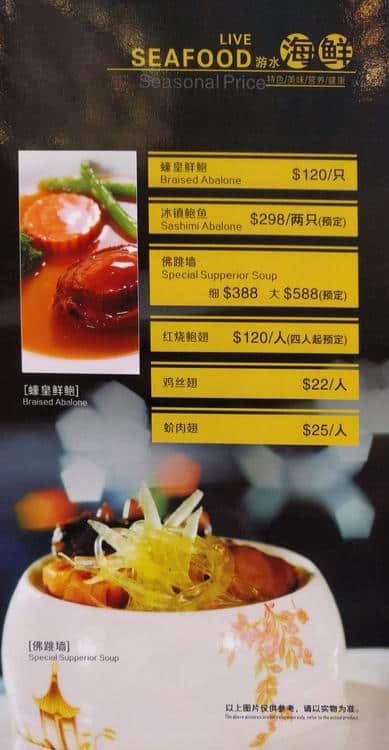 Menu at Fortune fountain (名豪海鲜酒家） restaurant, Auckland, 3 Shakespeare Rd