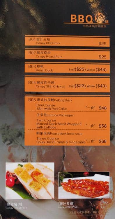 Menu at Fortune fountain (名豪海鲜酒家） restaurant, Auckland, 3 Shakespeare Rd