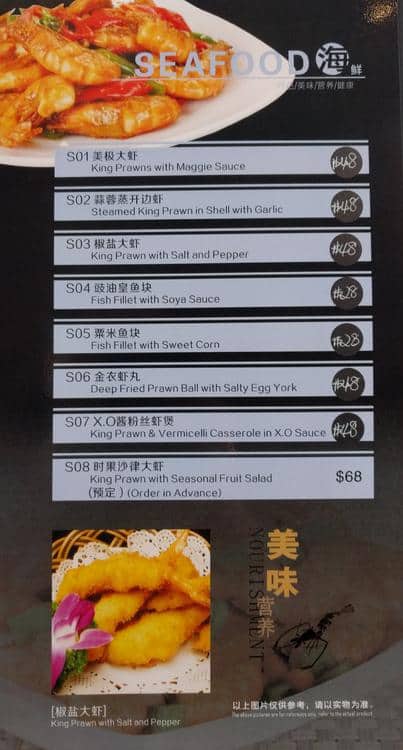 Menu at Fortune fountain (名豪海鲜酒家） restaurant, Auckland, 3 Shakespeare Rd