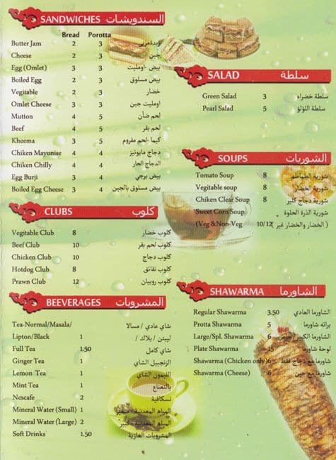 Menu at Wadi Al Hamra Restaurant And Cafeteria, Umm Al Quwain