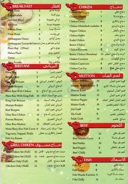 Menu at Wadi Al Hamra Restaurant And Cafeteria, Umm Al Quwain