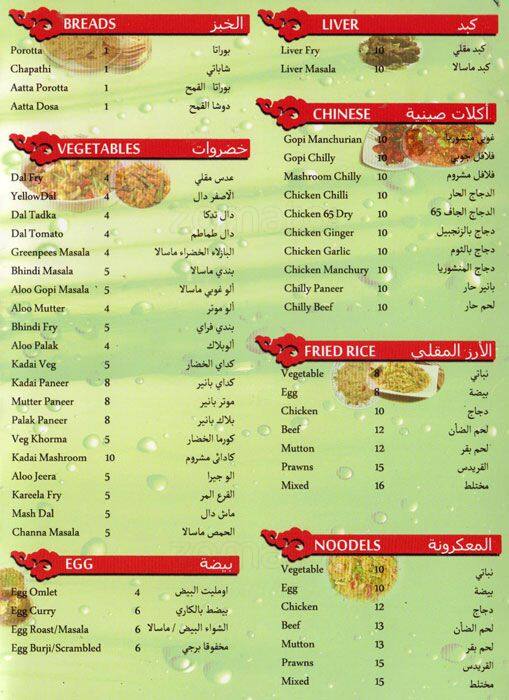 Menu at Wadi Al Hamra Restaurant And Cafeteria, Umm Al Quwain