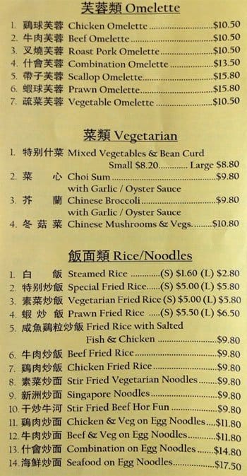 Menu at Happy Phoenix fast food, Prahran