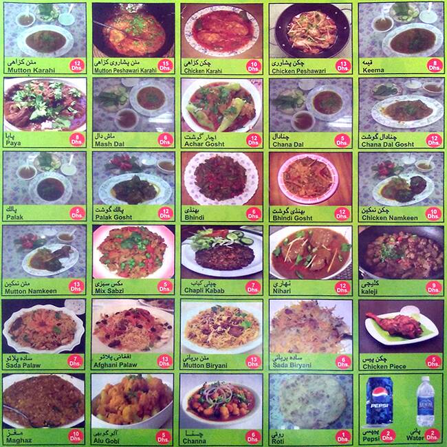 Menu of Muhammad Bilal Restaurant, Al Bustan, Ajman
