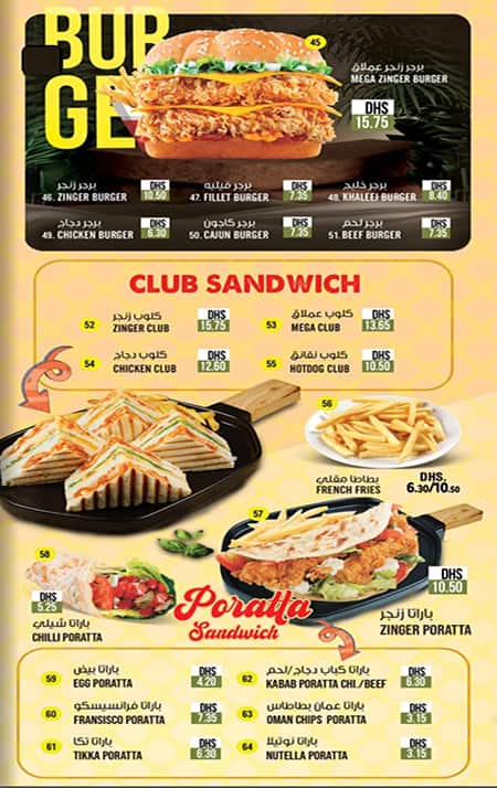 Menu of Ajwa Al Madina Cafe & Restaurant, Al Wahda, Abu Dhabi