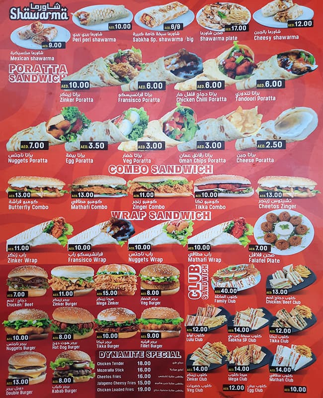 Menu of Sabkha Cafeteria, Al Khalidiya, Abu Dhabi
