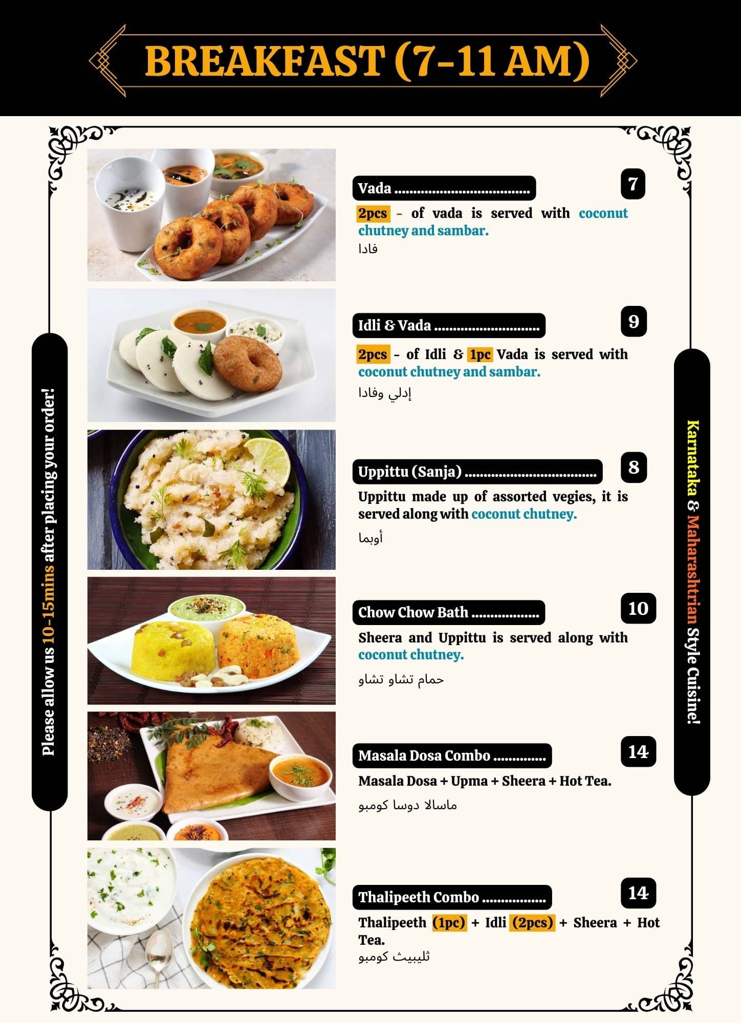 Menu of Kavala Mane, Al Karama, Dubai