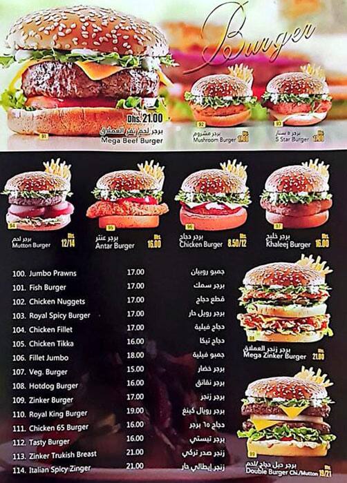 Carta de Antar Restaurant & Cafeteria, Dubai, 772Q+3PG