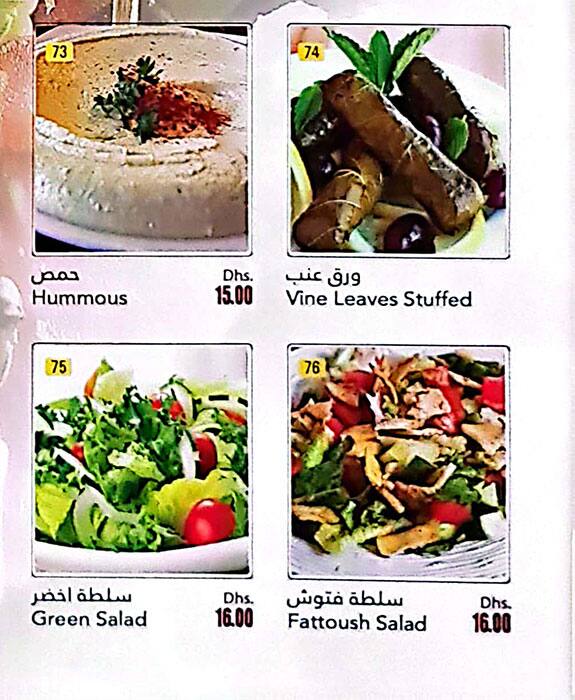 Carta de Antar Restaurant & Cafeteria, Dubai, 772Q+3PG