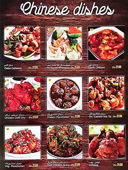 Carta de Antar Restaurant & Cafeteria, Dubai, 772Q+3PG